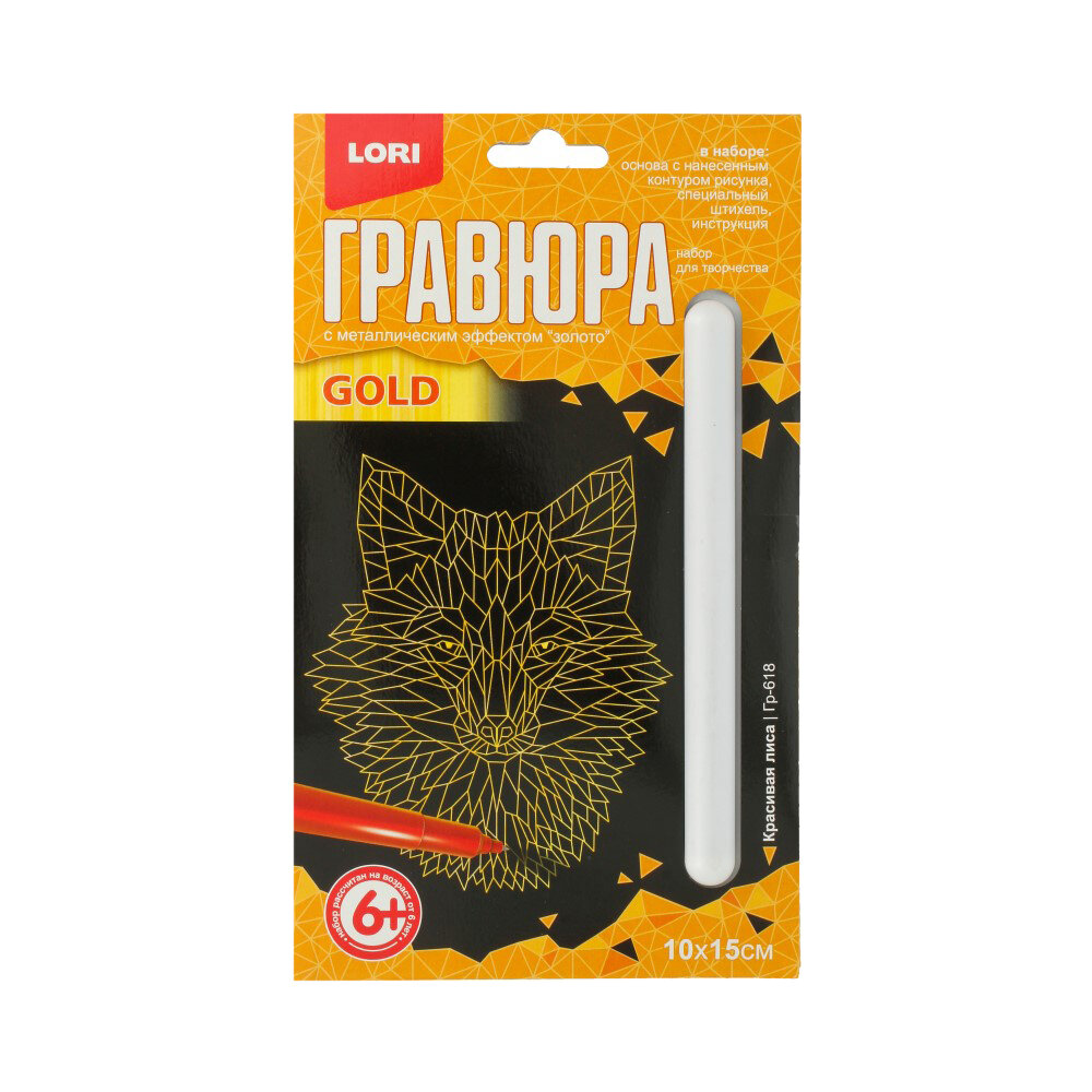 Lori гравюра Классика малая с эффектом золота 10×15 см Красивая лиса Гр-618-SC84