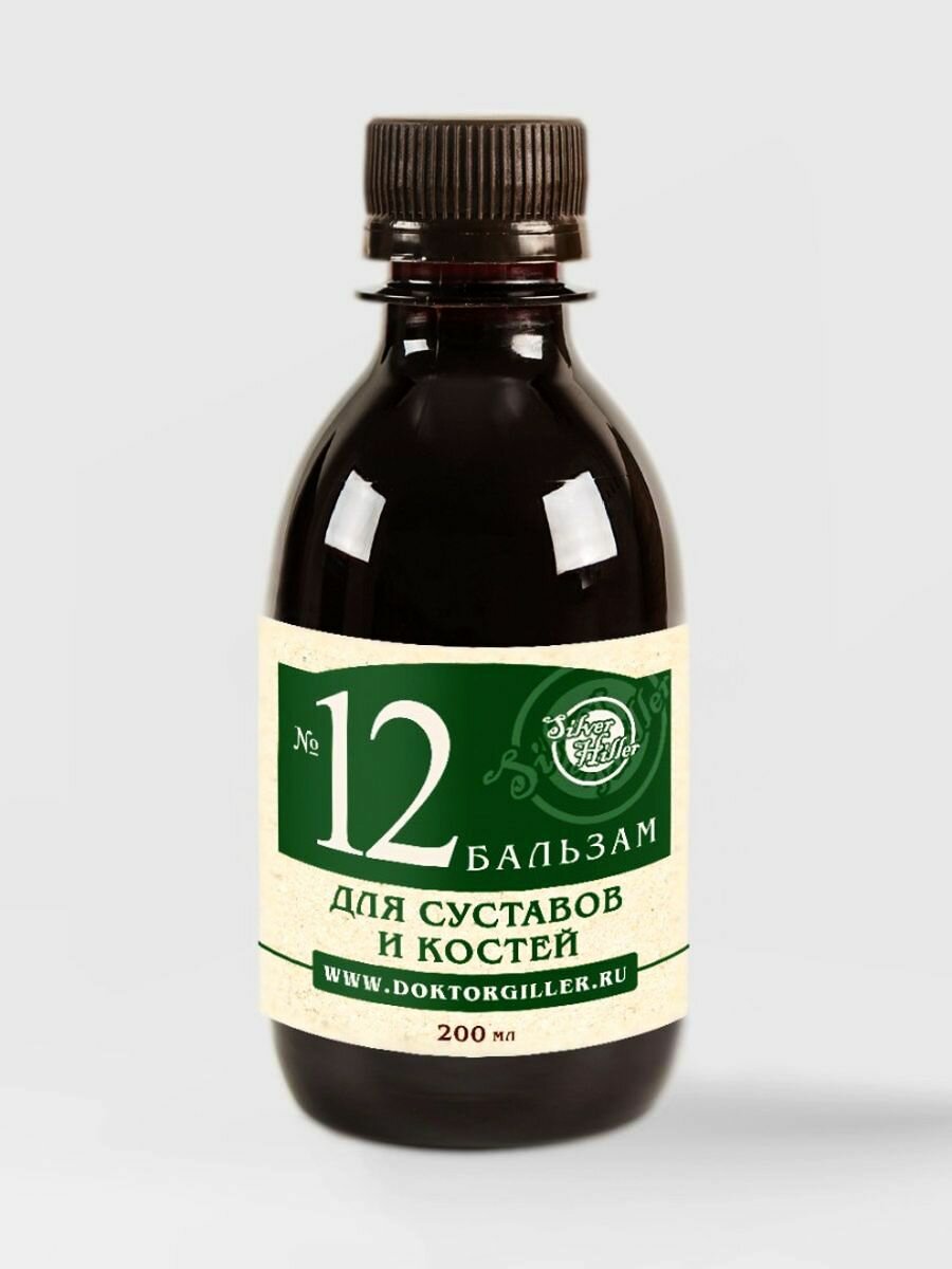 Бальзам Силвер № 12 для суставов и костей 200 мл, Доктор Гиллер, Силвер Хиллер