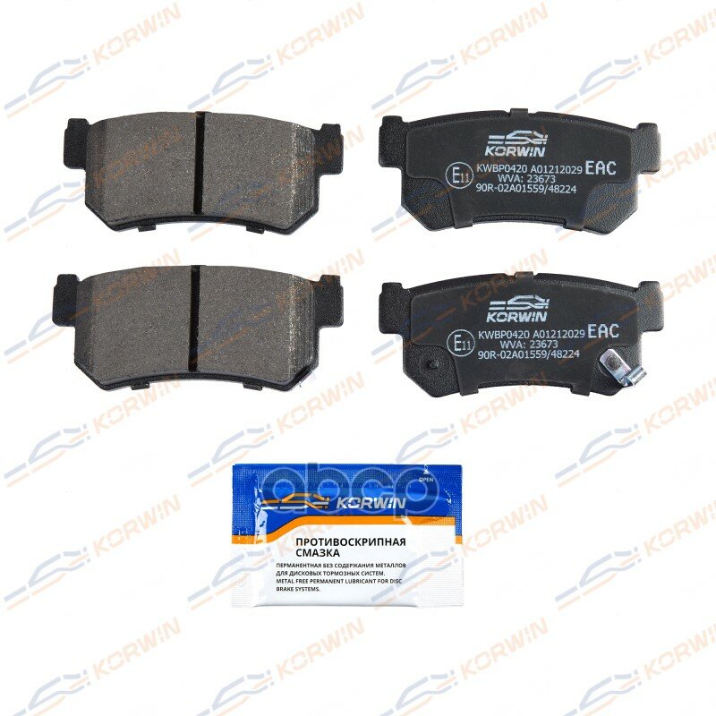 Колодки тормозные зад. SsangYong Actyon I 05-/Kyron 05-/Rexton I-II 02-12 KORWIN арт. KWBP0420