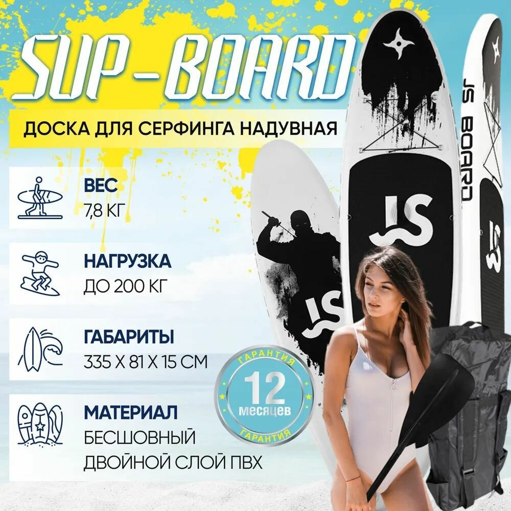 SUP board NINJA 3,35 м / Надувной прогулочный / Сап доска для серфинга 335*82*15 NINJA
