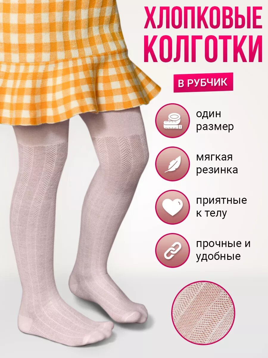 Колготки  осень-зима 2024, 100 den