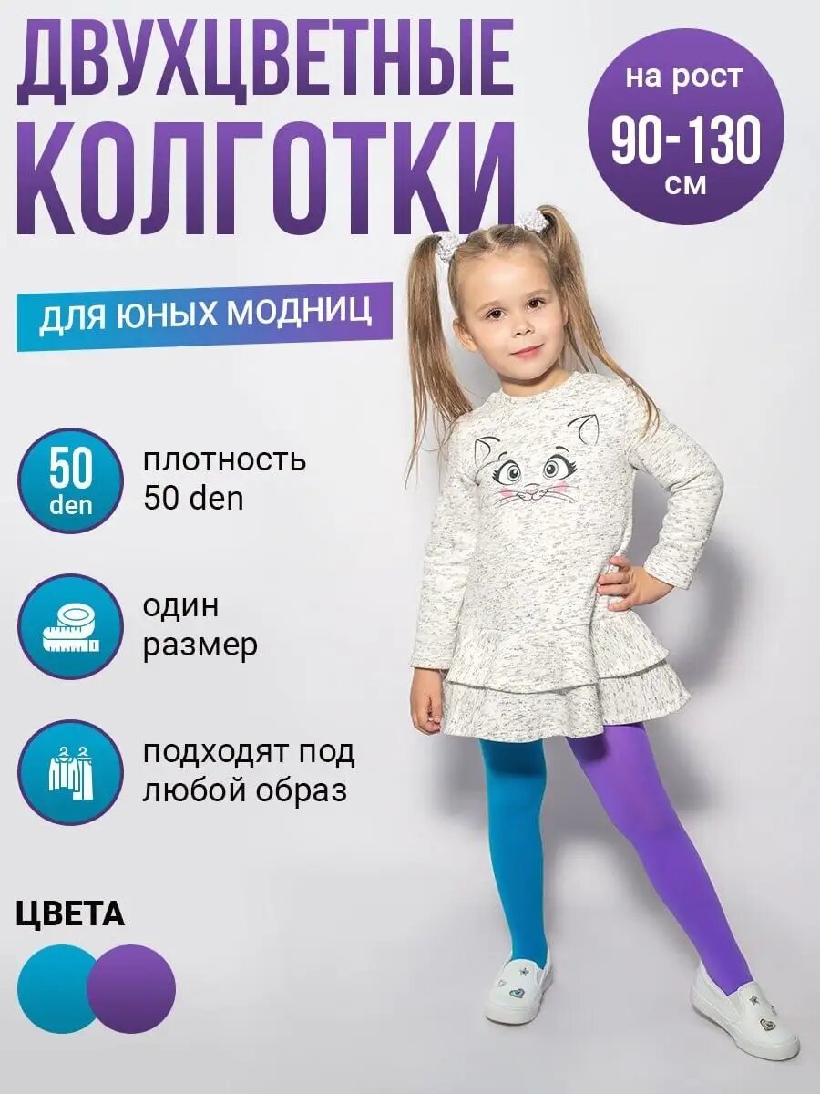 Колготки  2023, 50 den