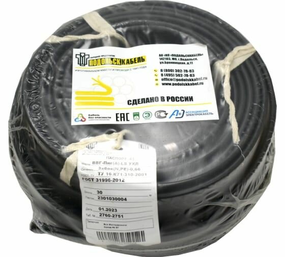 Силовой кабель ВВГ-ПнгА-LS Подольсккабель 3x6 n, pe 30м ГОСТ 31996-2012 021680356-30