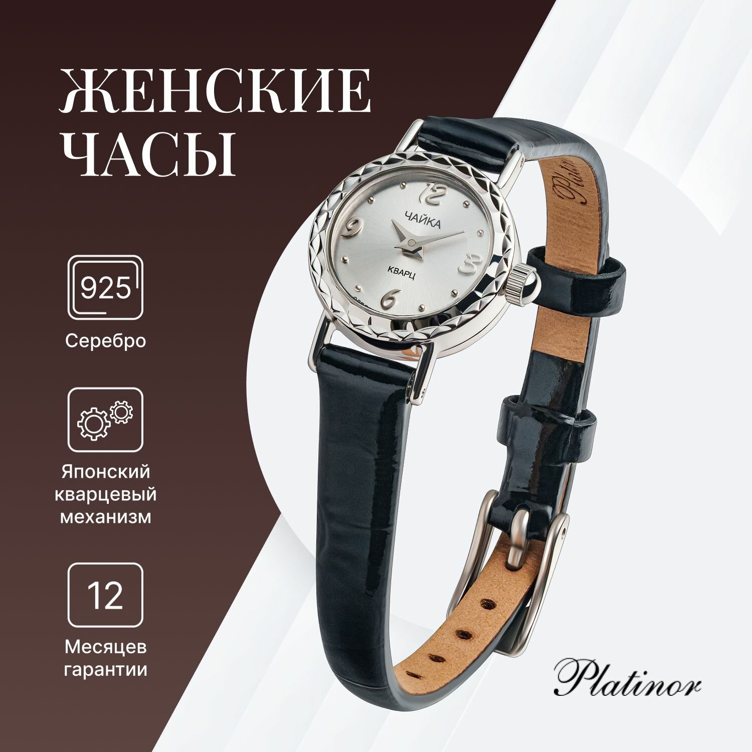 Наручные часы