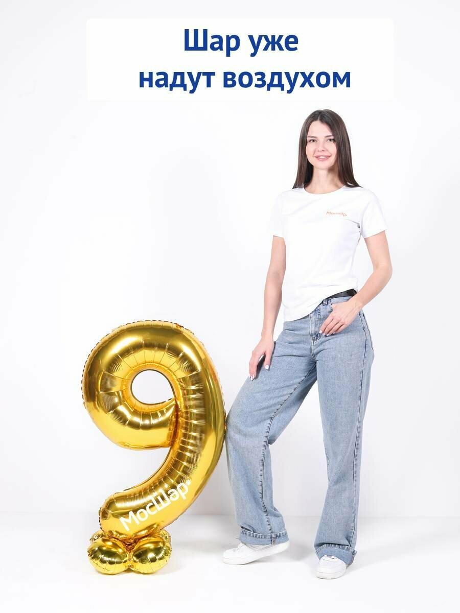 Воздушный шарик цифра в надутом виде на подставке 9 золото - 100 см