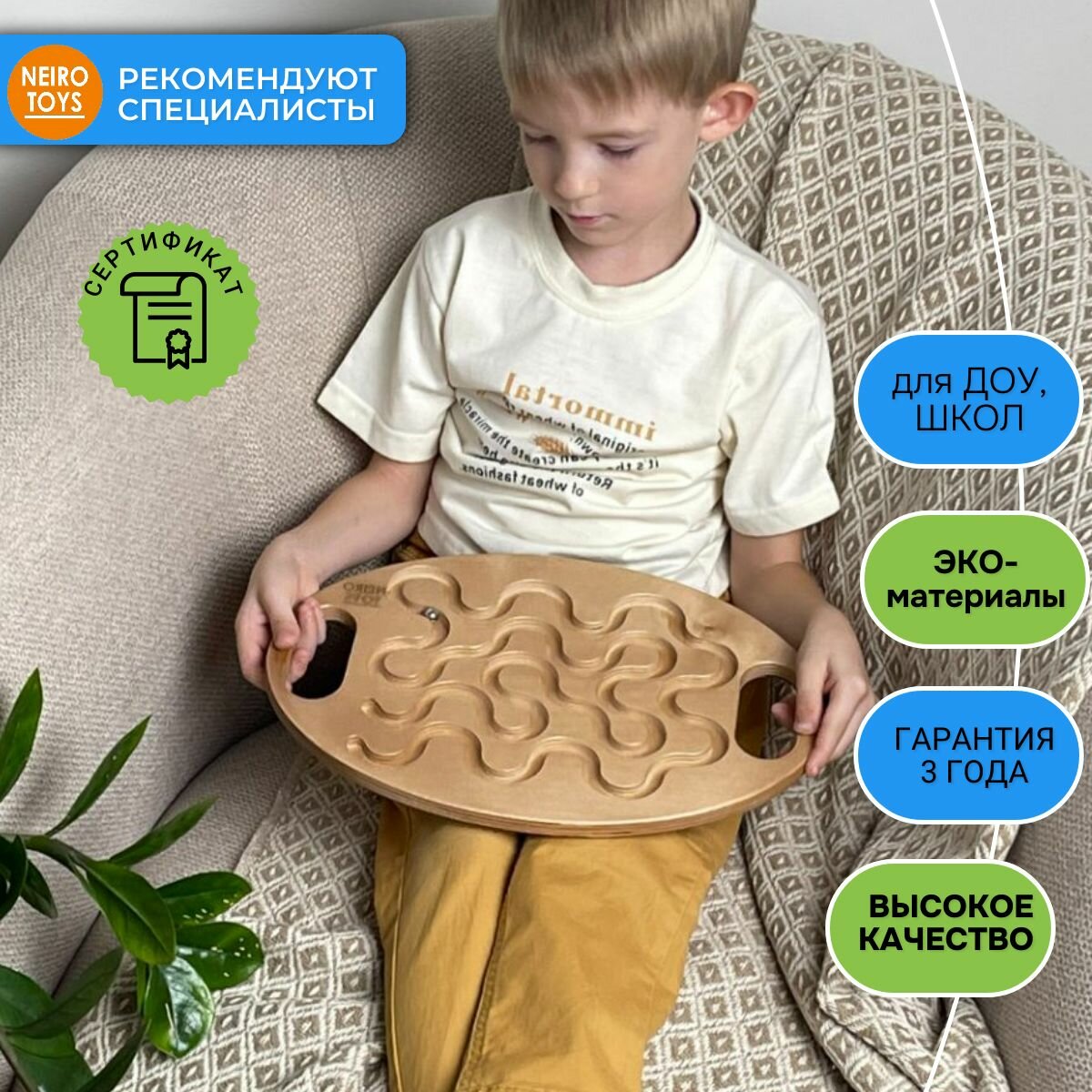 Развивающая игрушка / Головоломка для детей / Балансир для рук Нейротойс волны Монтессори