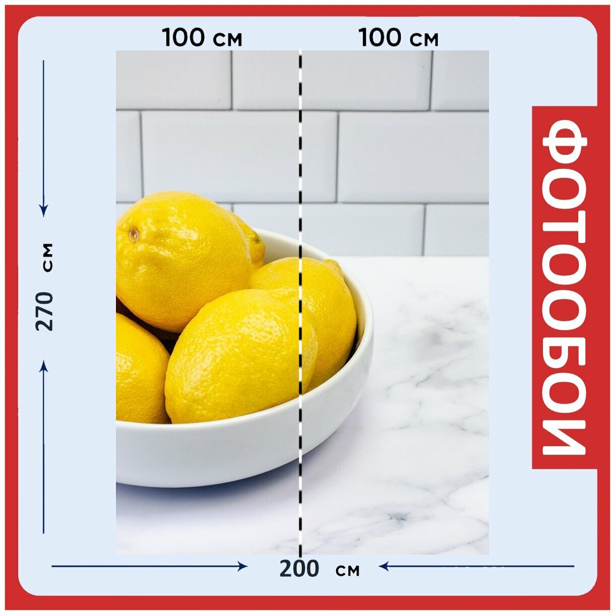 Фотообои "Лимоны, фрукты, чаша" 200x270 см. флизелиновыена стену