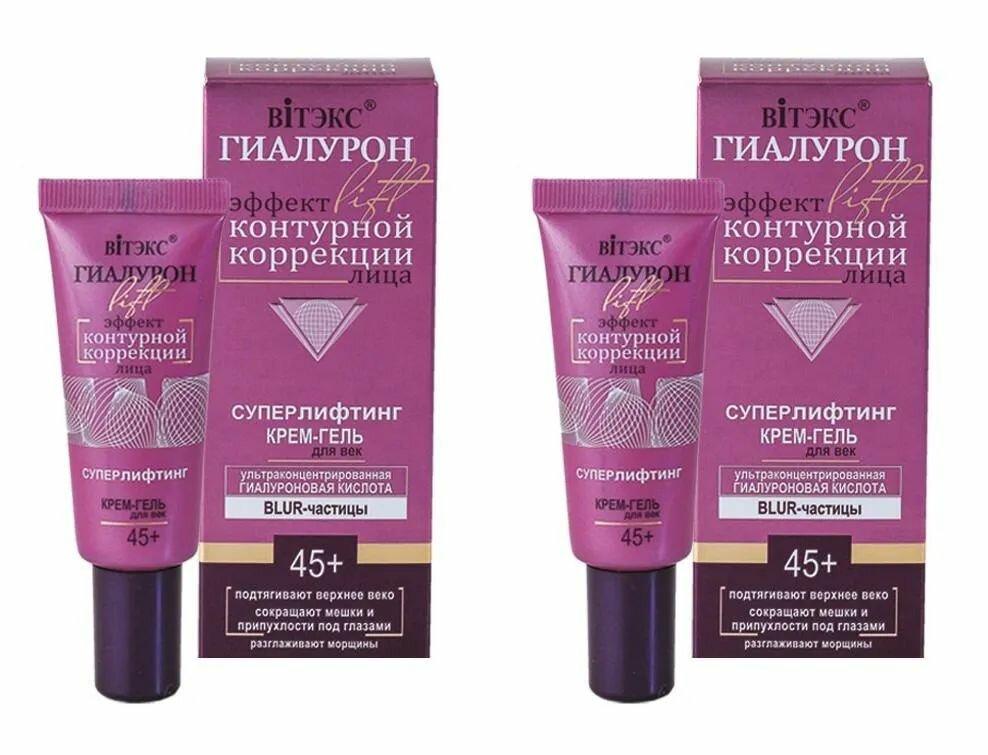 Витэкс Крем-гель для век, Гиалурон Lift, 45+ 20 мл, 2 уп