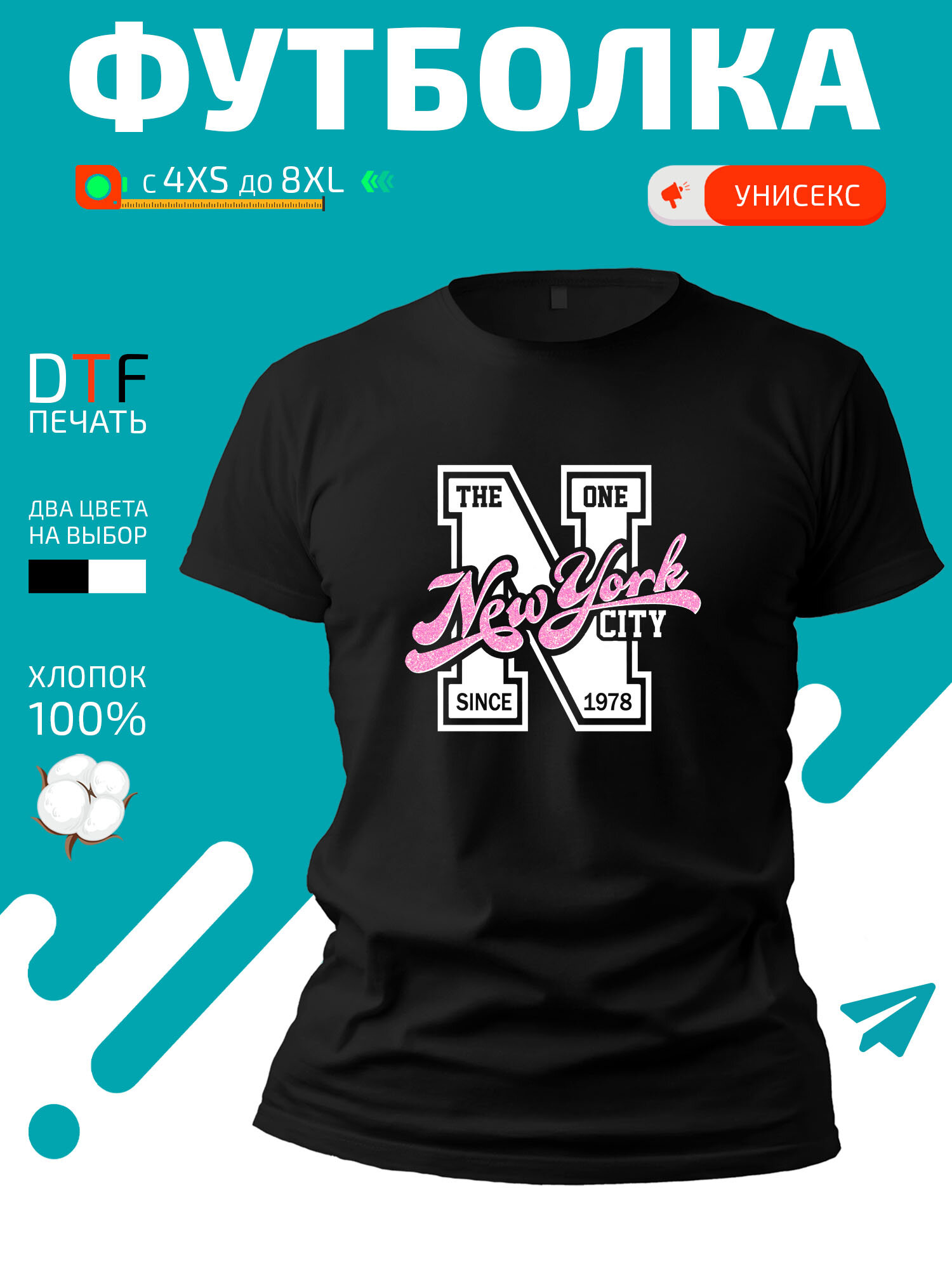 Футболка New York Нью Йорк США USA NYC