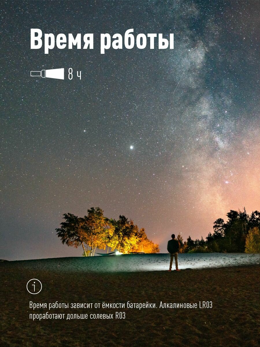 Фонарь ручной космос — фото 1