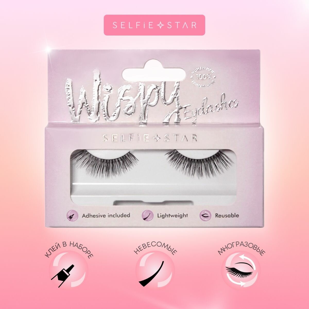 SELFIE STAR Накладные ресницы Angelic