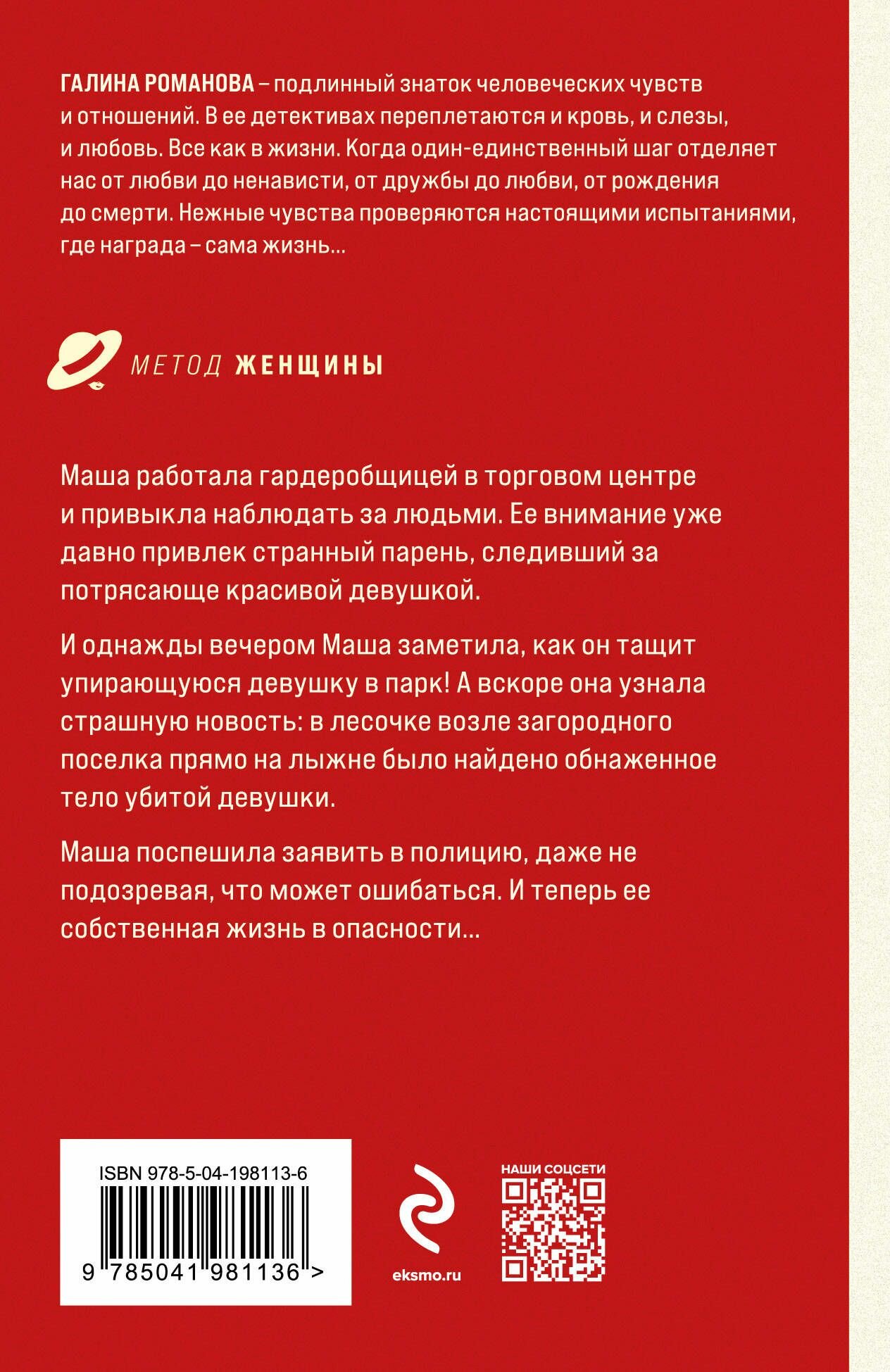 Без крестной феи — фото 1