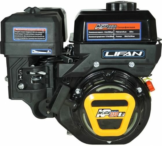 Двигатель Lifan KP230 Pro D20