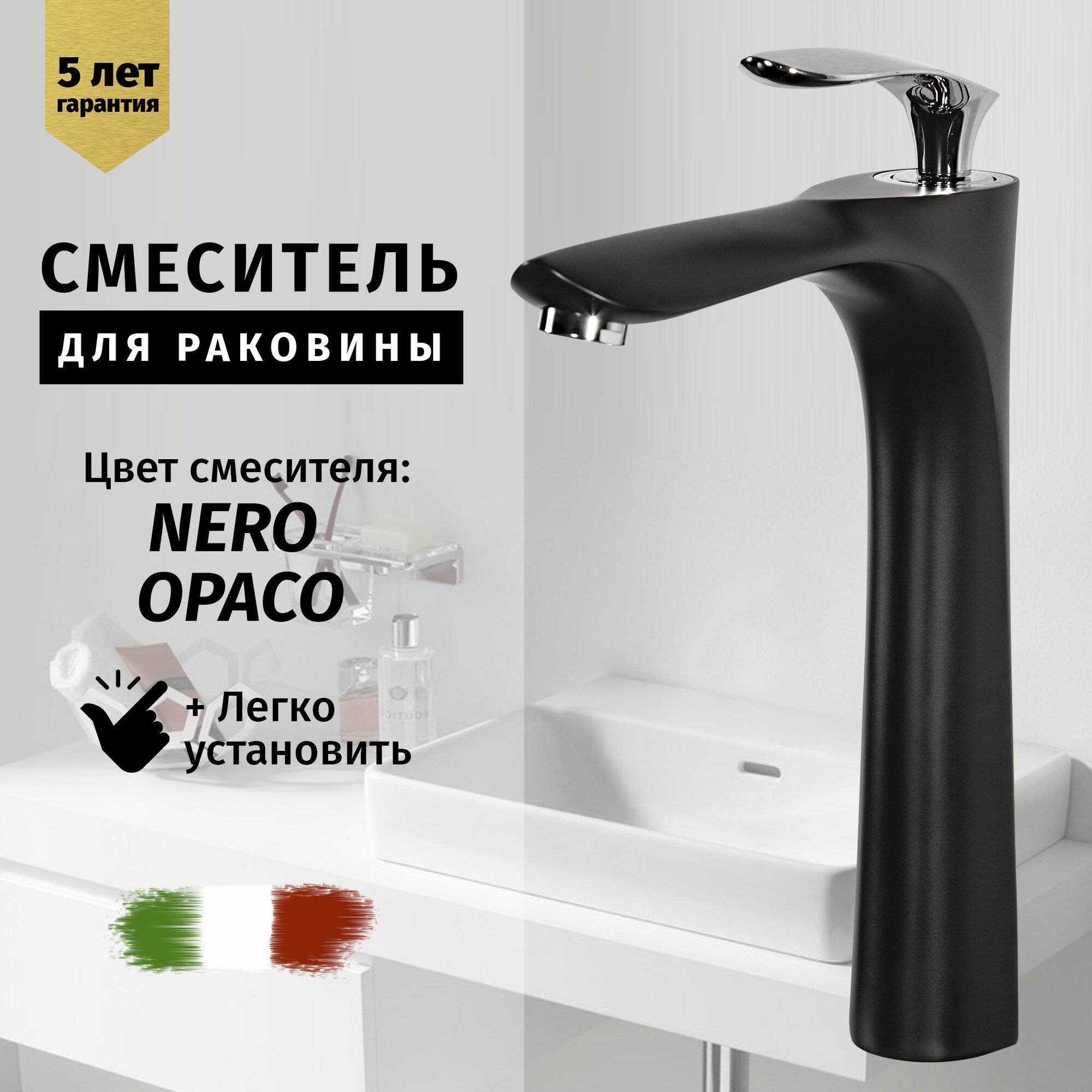 Смеситель для раковины высокий Vivi Felice, латунь, цвет черный матовый