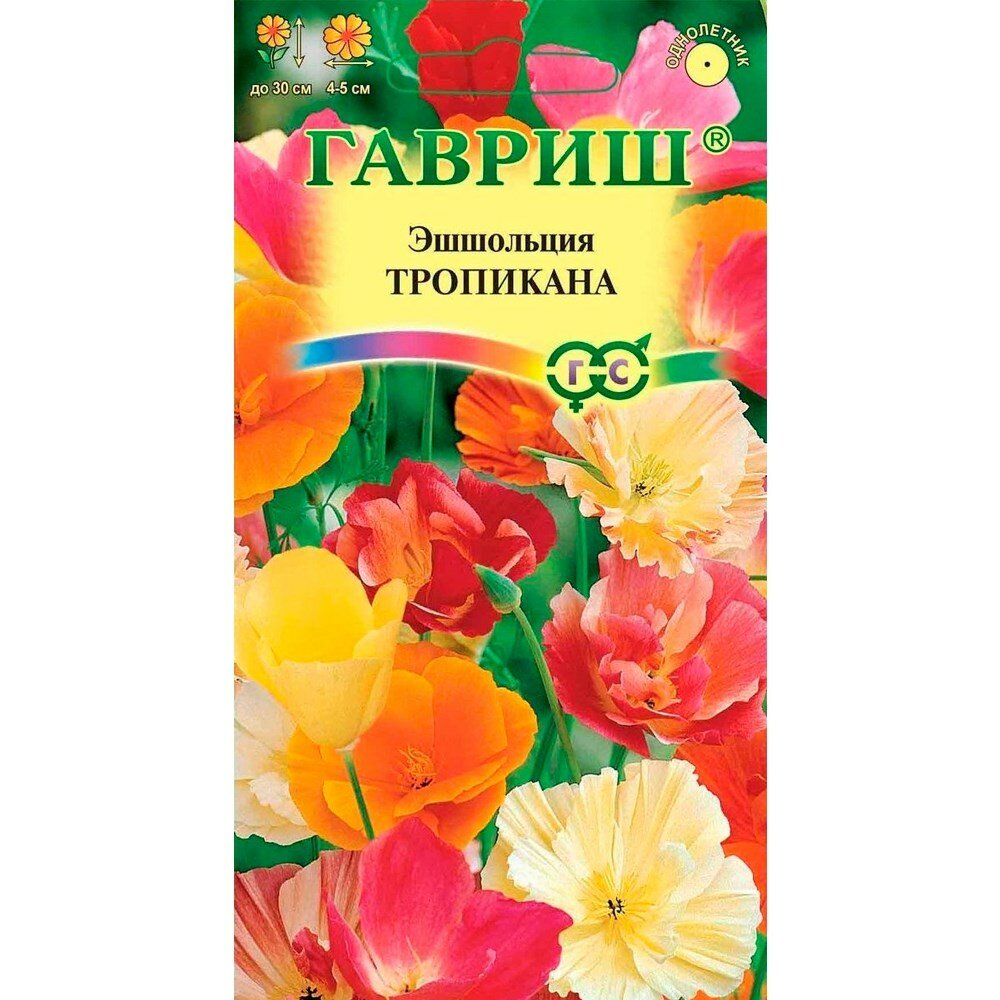 Гавриш, Эшшольция Тропикана, смесь 0,2 грамма