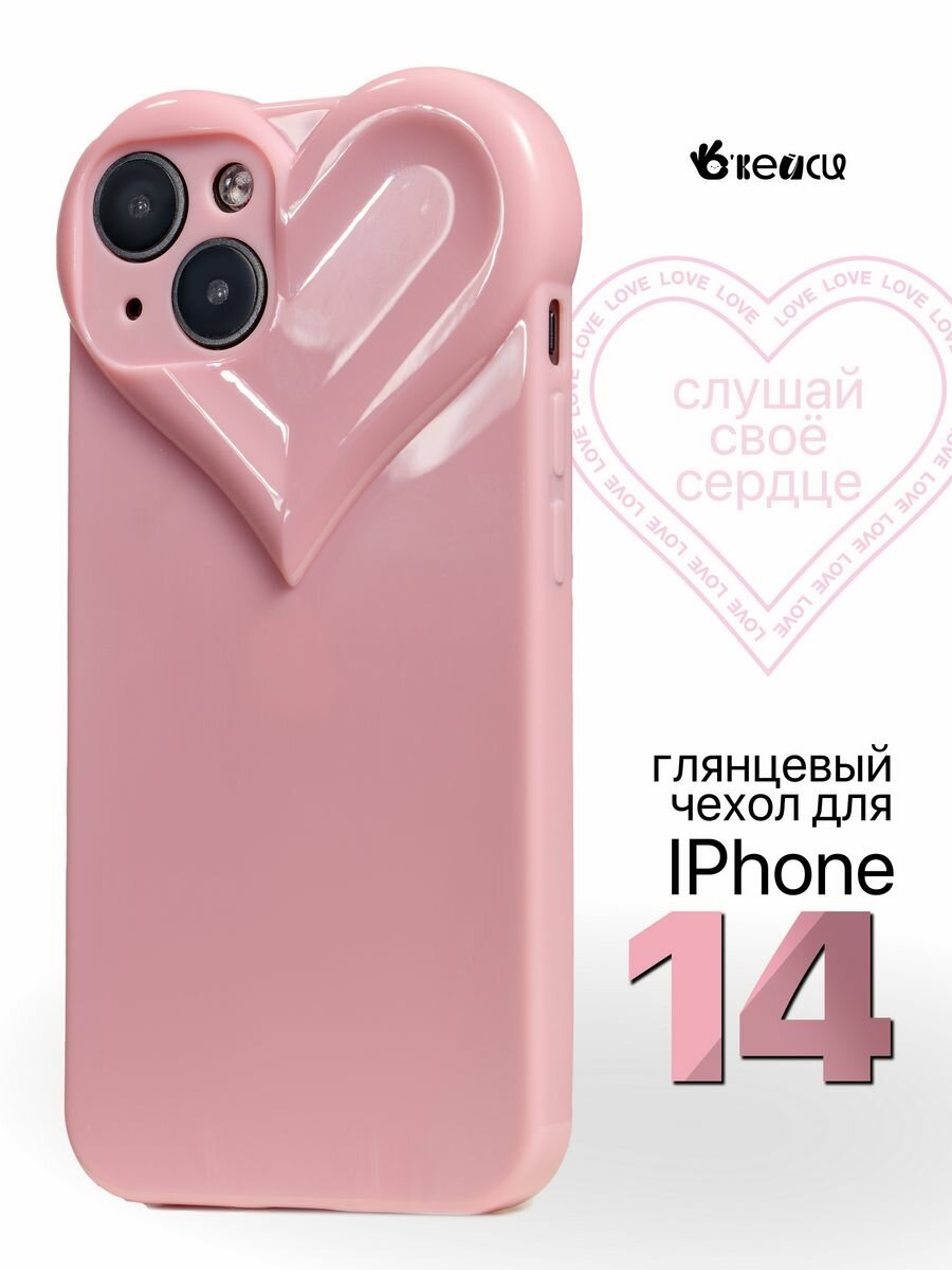 Чехол на iPhone 14 с защитой камеры, розовый с дизайном "Сердце"