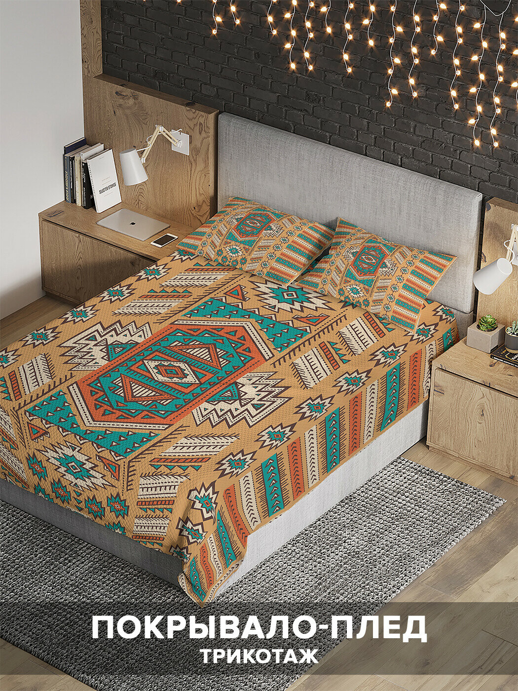 Покрывало на 1,5-спальную кровать Ambesonne Ambesonne "Фигурное собрание" 160х220 см с 2-мя наволочками 50x70 см