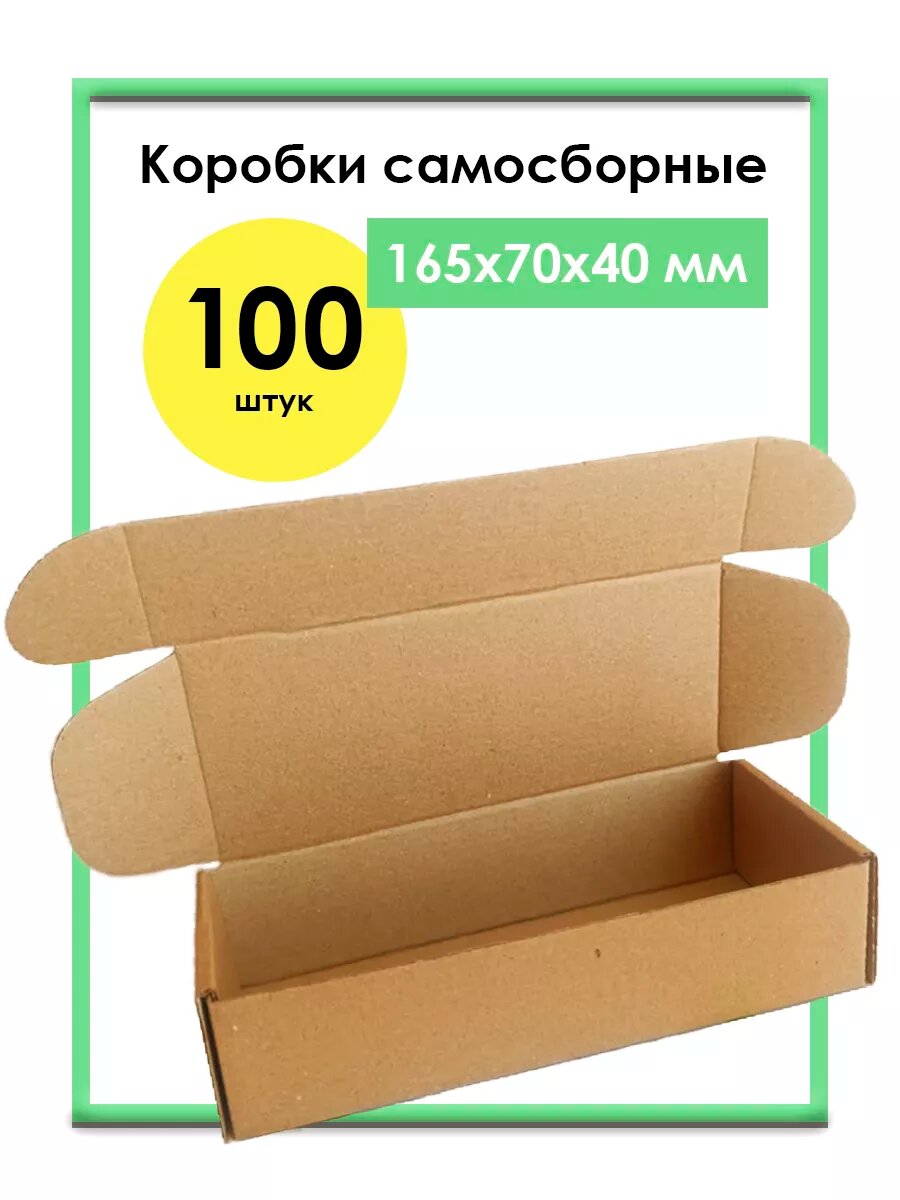 Коробка для хранения, самосборная, без бренда, трёхслойный гофрокартон, бурого цвета, 10 шт