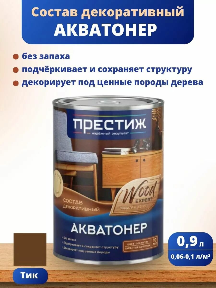Пропитка для дерева Престиж Акватонер 0,9л, цвет Тик