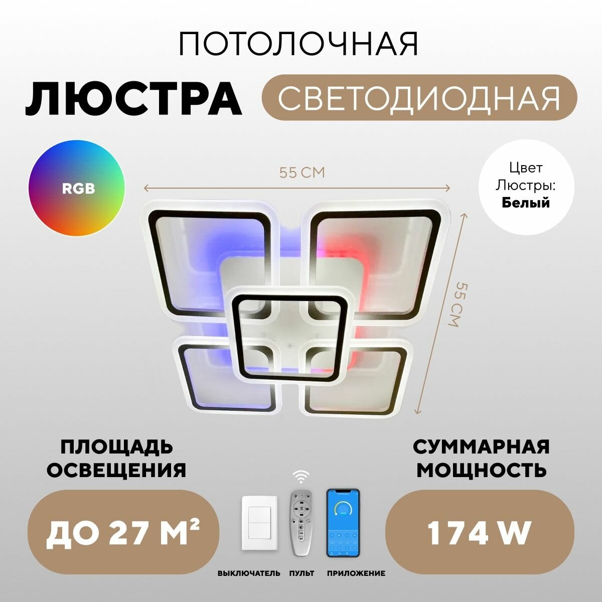 Светильник