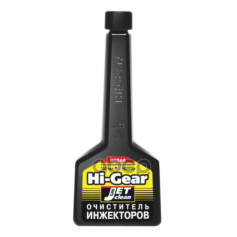 Очиститель инжекторов и системы питания бензиновых двигателей с SMT2 (150ml) (12шт/кор.) Hi-Gear арт. HG3225