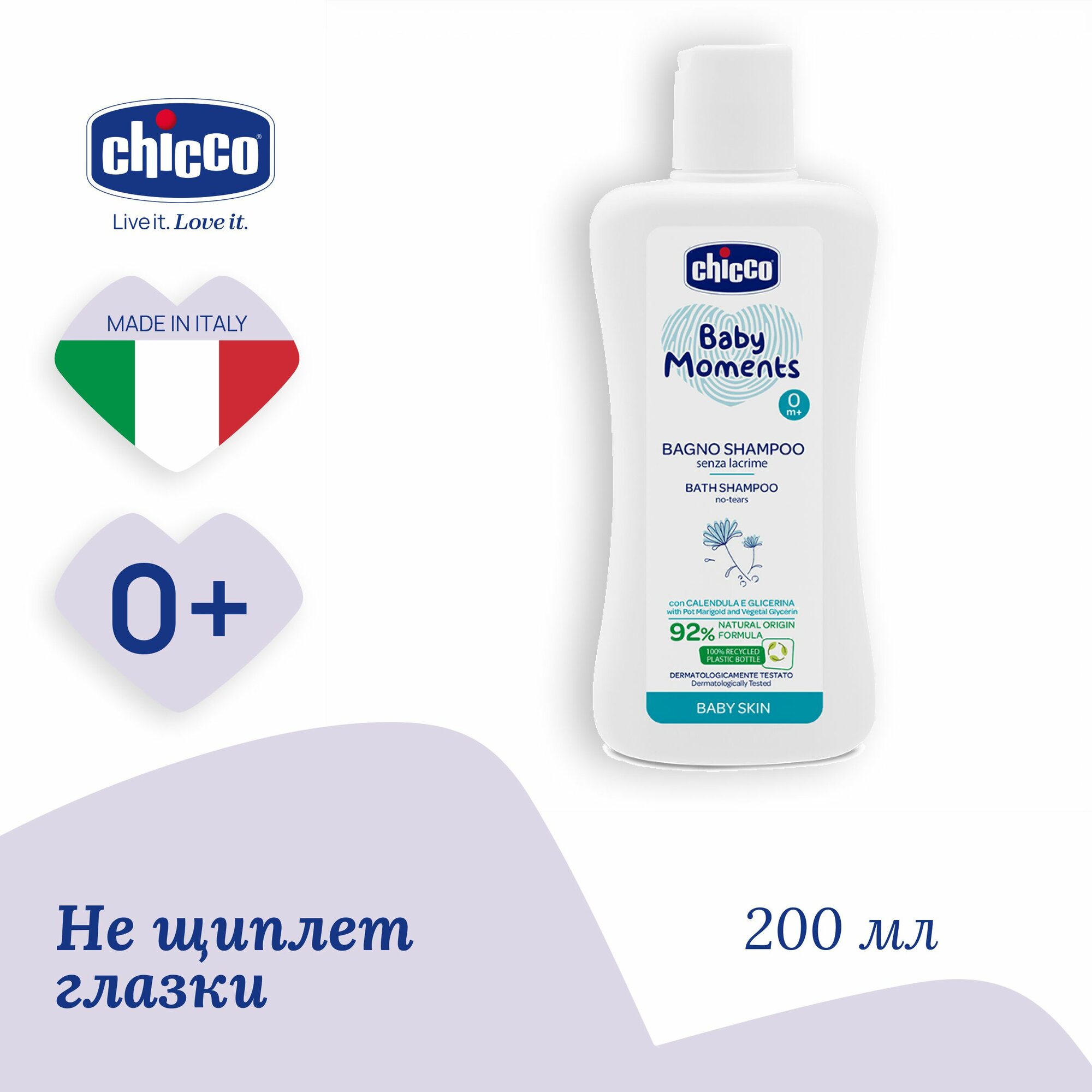 Шампунь детский для волос и тела Chicco Baby Moments для новорожденных 200 мл c календулой без слез 0+