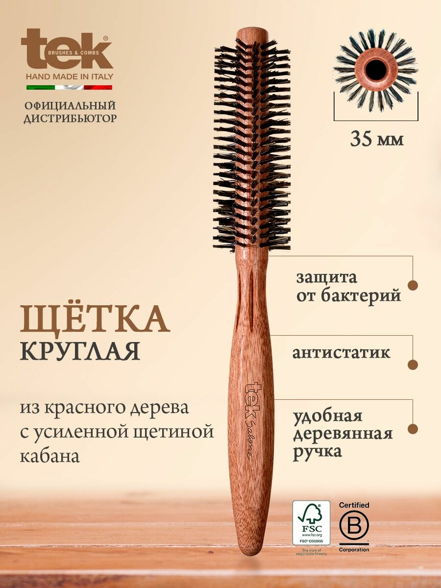 TEK Щетка круглая из красного дерева для укладки волос с натуральной щетиной дикого кабана, 35 мм, артикул - 4671-08