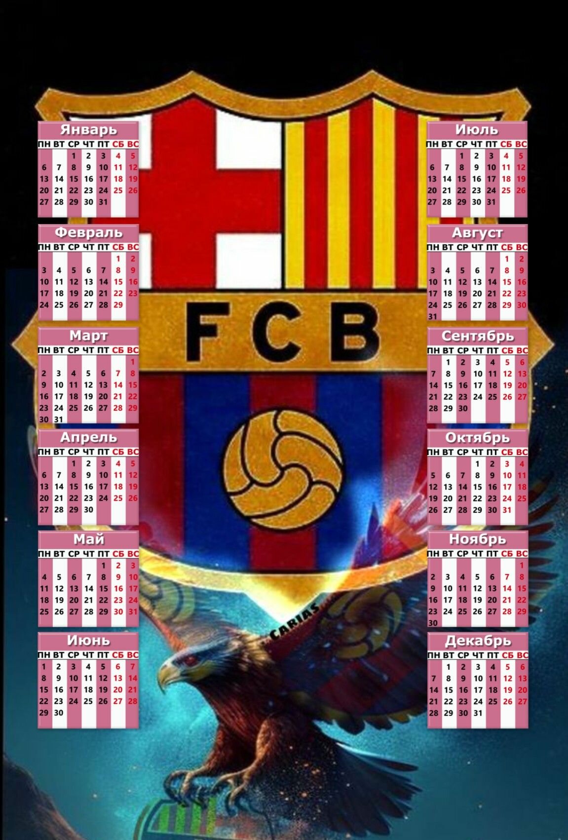 Календарь формата А4 "Лионель Месси"