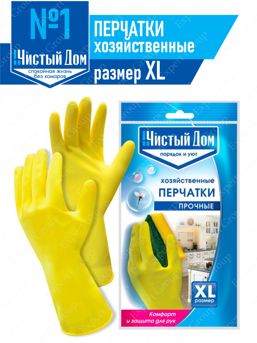 Перчатки латексные хозяйственные Чистый Дом XL желтые 1 пара