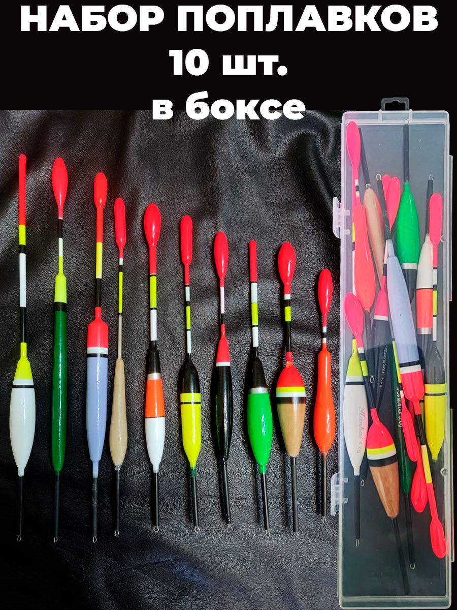 Поплавки для рыбалки