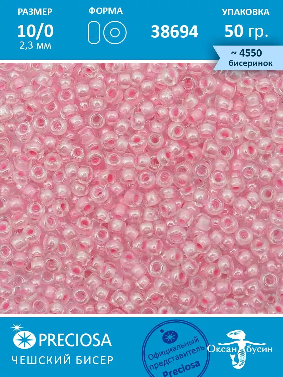 Бисер чешский Preciosa, для бисероплетения, стекло, круглый, розовый 38694-50г
