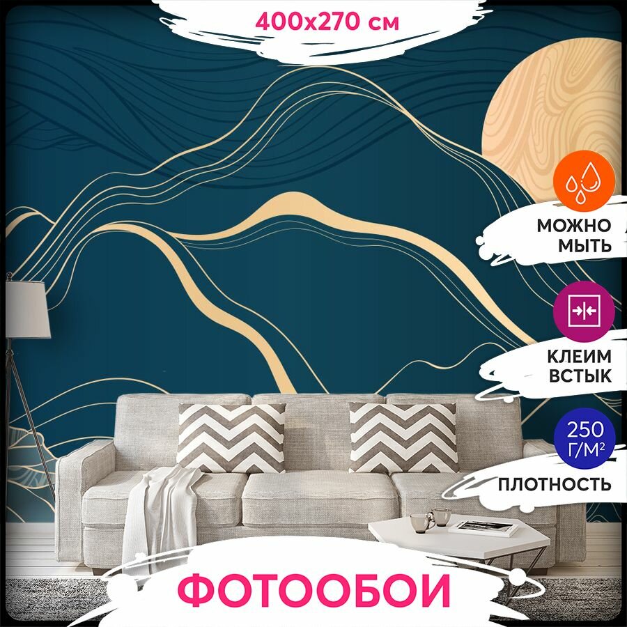 Фотообои 3d на стену флизелиновые 400х270 Printwalls, моющиеся, на кухню, в детскую, в спальню