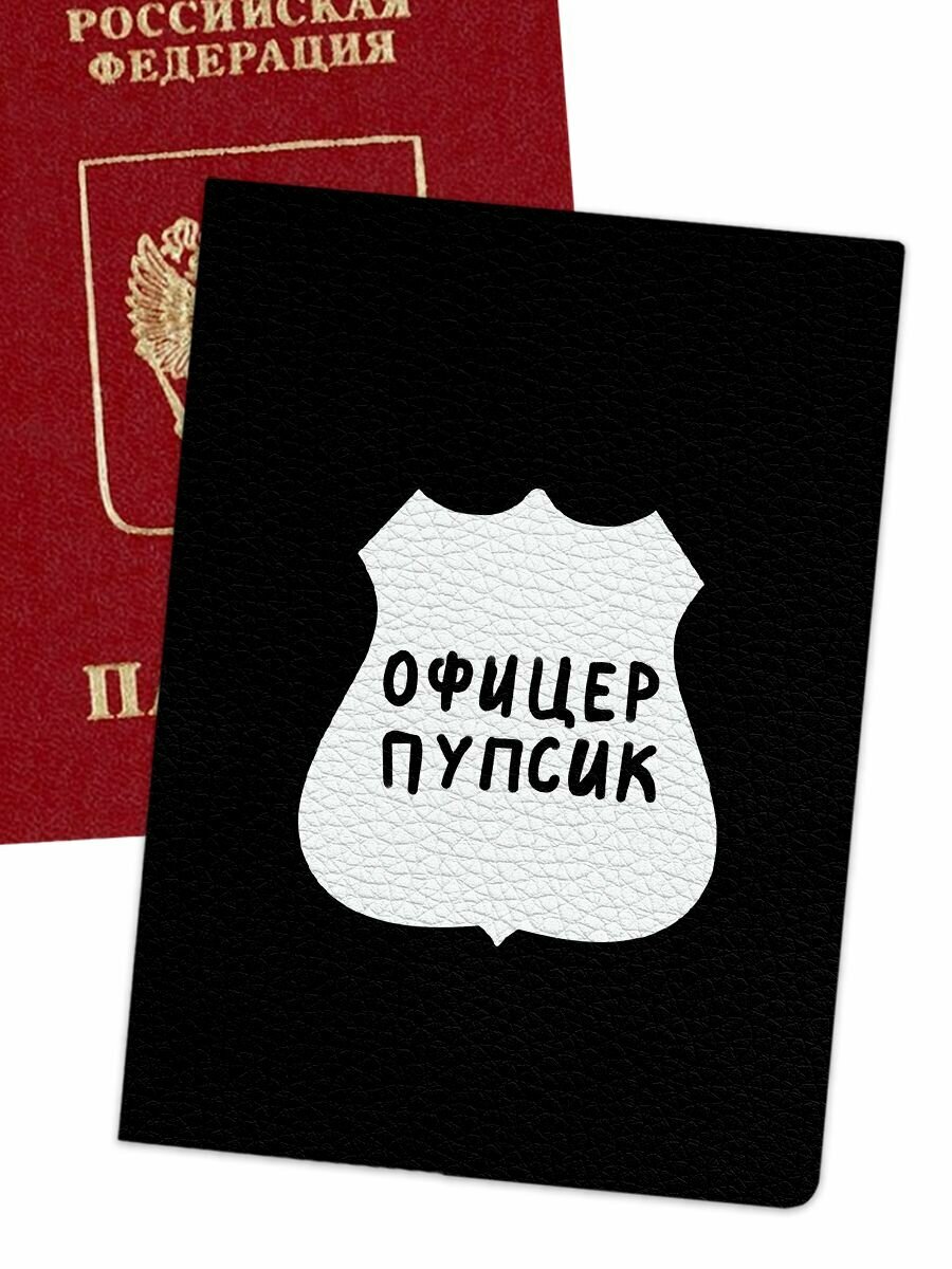 Обложка для паспорта