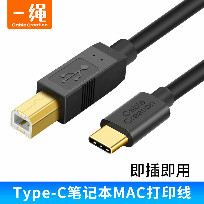 Кабель Type-C для подключения к принтеру с квадратным разъемом для передачи данных и печати, подходит для ноутбуков Apple, HP и Canon.