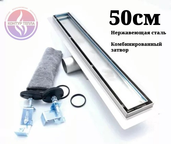 Душевой трап под плитку 50см (Защита от запаха: сухой + гидрозатвор) BAD455002