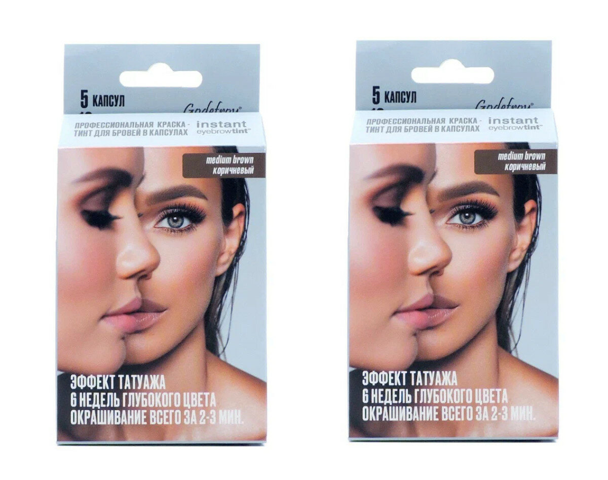 Профессиональная краска-тинт для бровей Godefroy, коричневый, 5 капсул, 2 уп.