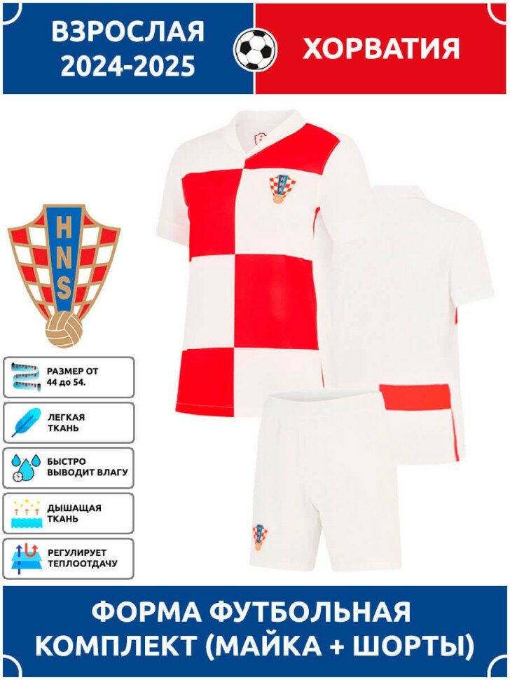 Форма спортивная
