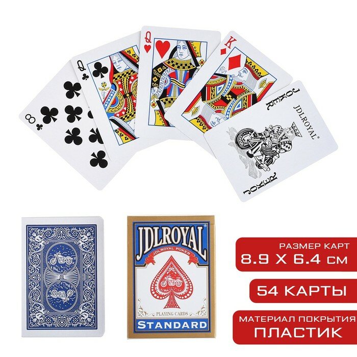 Карты игральные бумажные Jdlroyal, пластиковое покрытие, 2 шт.