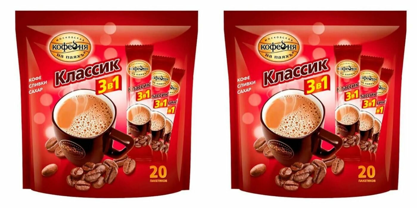 Московская кофейня на паяхъ Кофе растворимый Классик 3 в 1, 20 шт, 2 уп