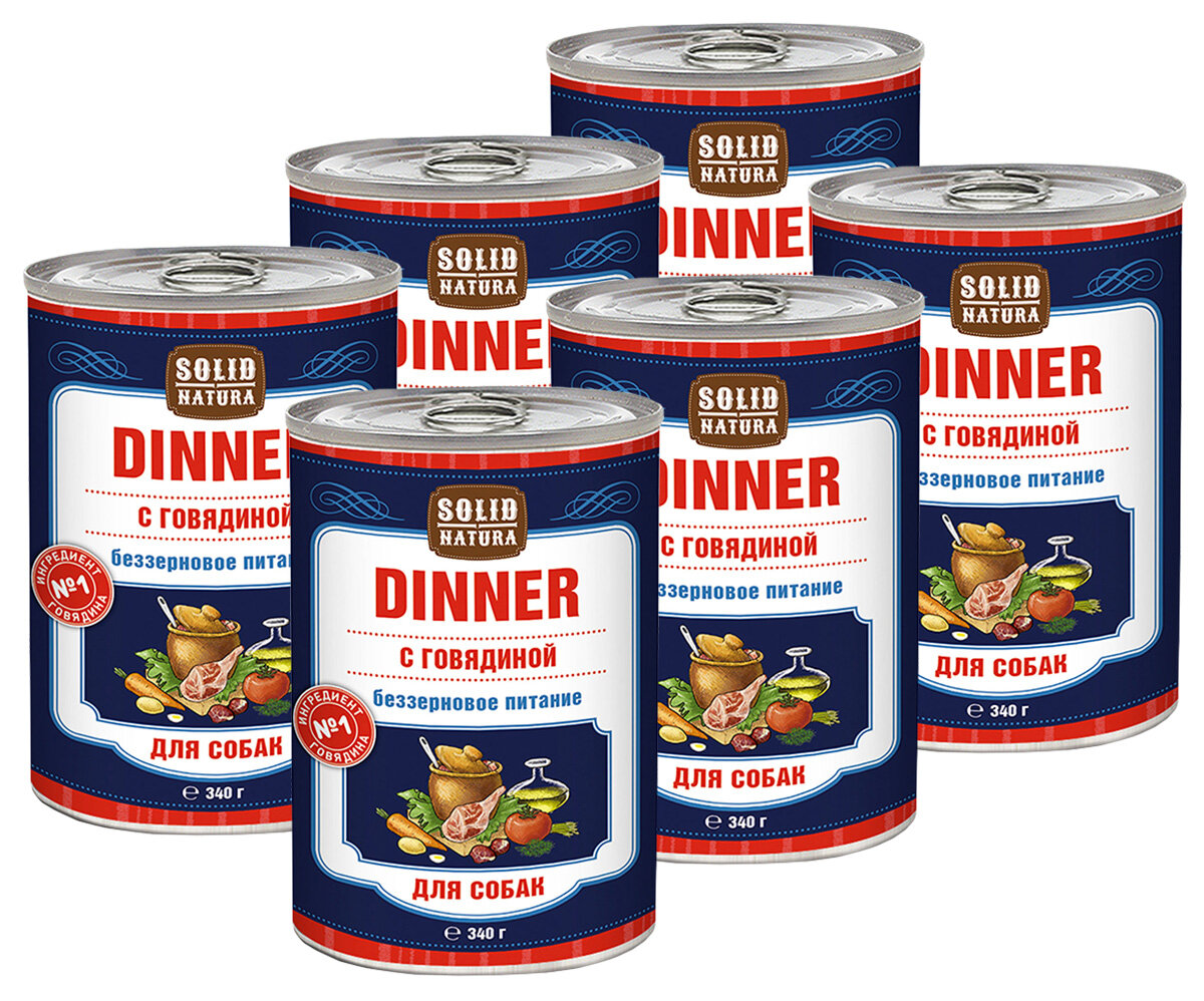 SOLID NATURA DINNER беззерновые для взрослых собак с говядиной банка 340 гр х 6 шт