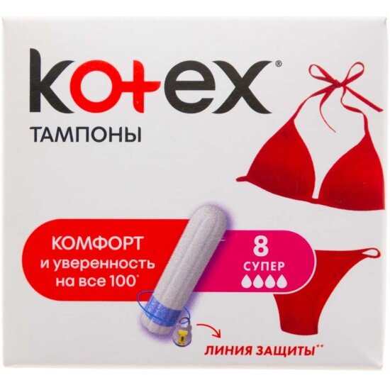 Тампоны Kotex Super, 8 шт.