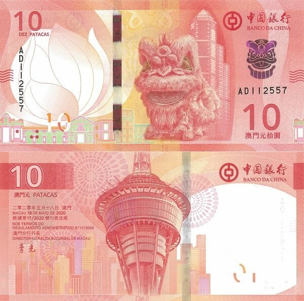 Макао 10 патак 2020 Башня Макао UNC