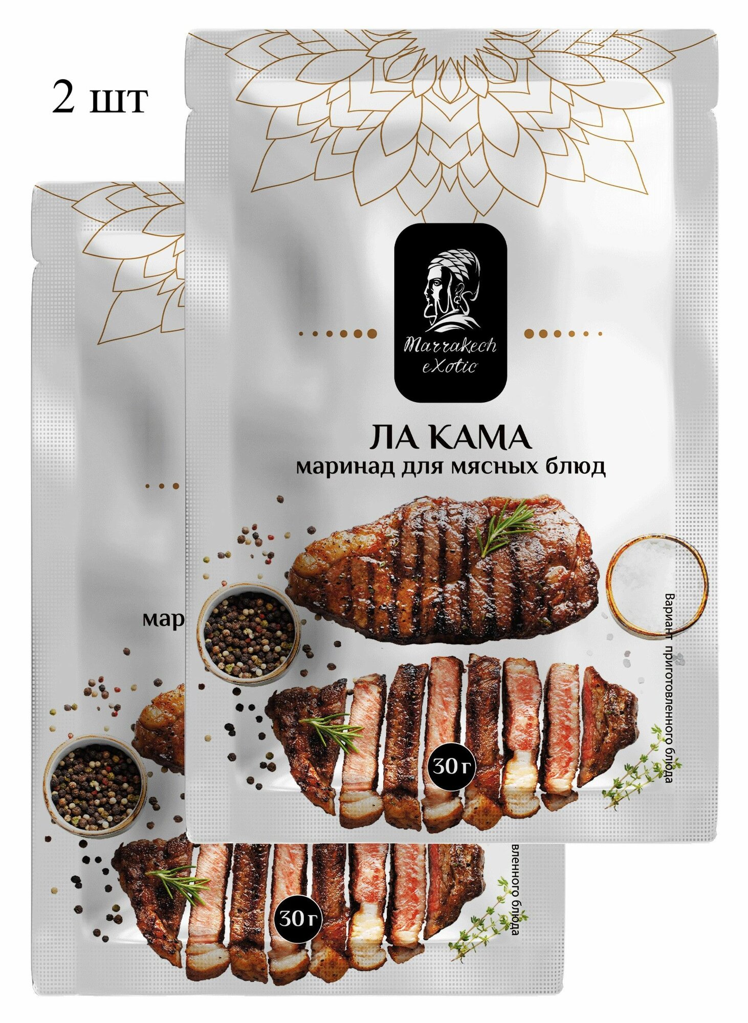 Marrakech Exotic Ла-Кама для мяса, 2 штуки по 30г