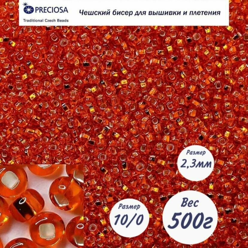 Чешский бисер Preciosa с квадратной серединкой 33129/97030/10-(500г) .