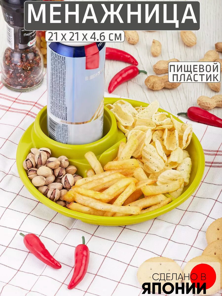 Менажница 210*210*45 мм