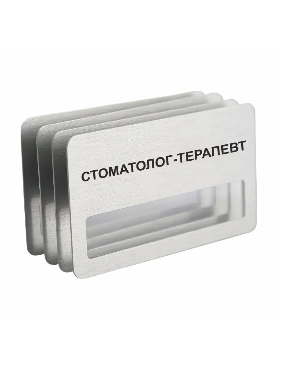 Бейдж "Стоматолог-терапевт"