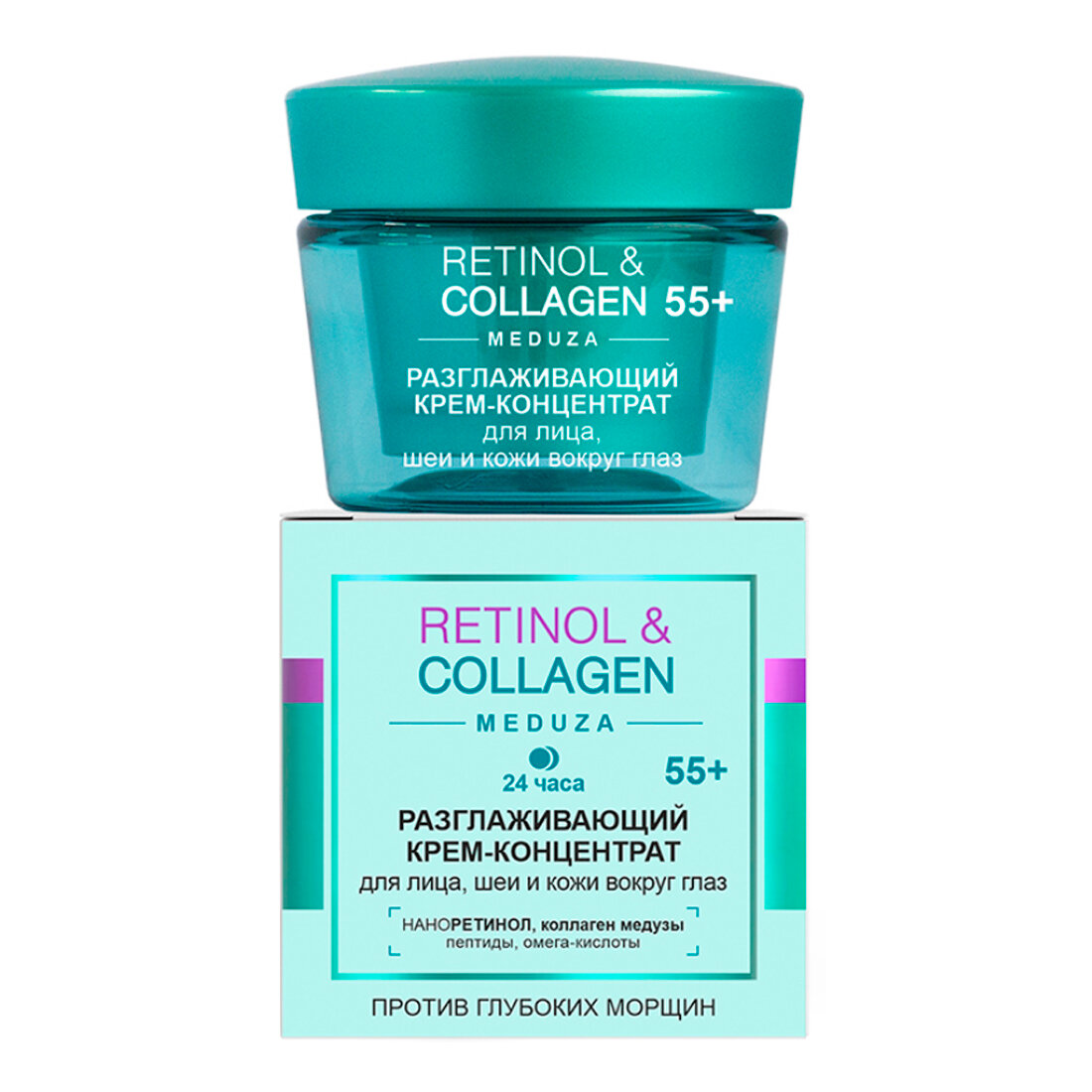 Retinol&Collagen Разглаживаюший крем-концентрат для лица, шеи и кожи вокруг глаз, 55+, 45 мл, Витэкс