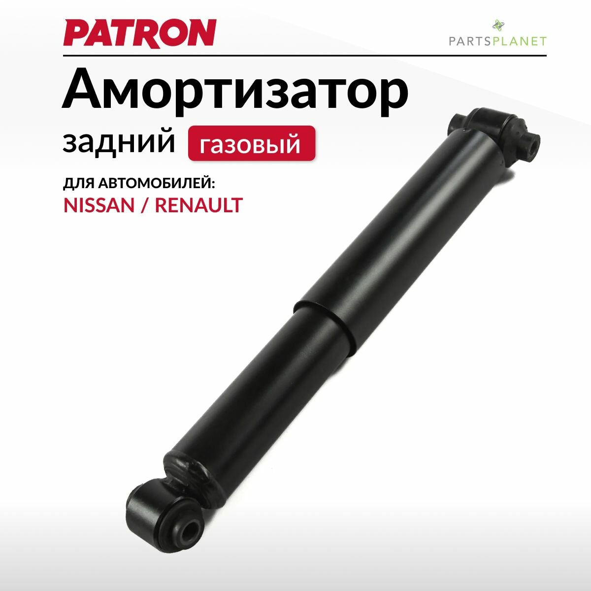 Амортизатор задний, для Ниссан Кашкай j10, Ниссан Х-Трейл Т31, Рено Колеос 1