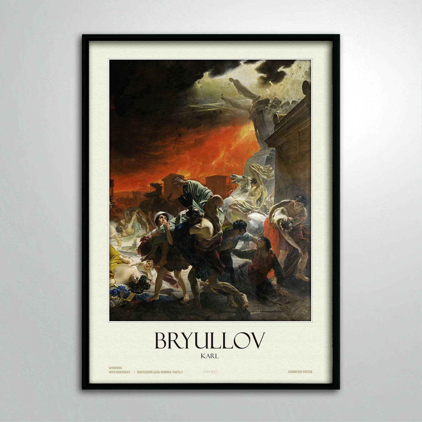 Постер в раме/Репродукция Картины Брюллов Карл Последний день Помпеи 2 часть