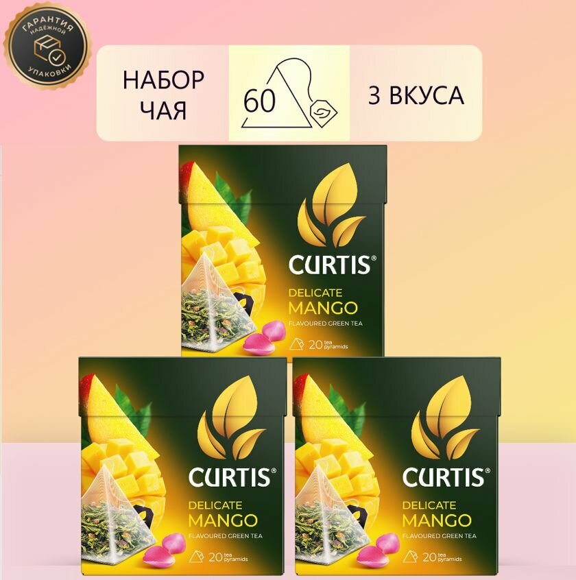 Чай CURTIS Delicate Mango, набор 3 уп х 20 пир